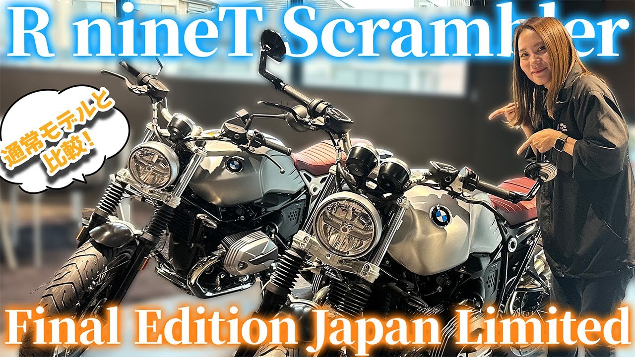 【R nineT Scrambler Final Edition Japan Limited🌟】売切御免 ️レア車両 【BMW ...
