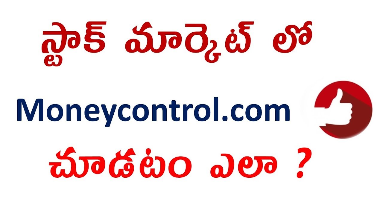 MoneyControl.com How to use? Top Best Features of Money Control.com ...