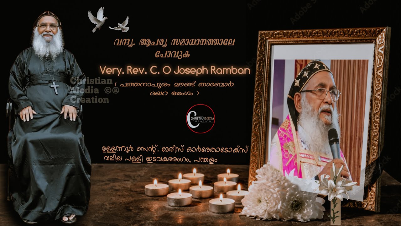 Heartfelt Condolences | Very. Rev. C. O Joseph Ramban | Pathanapuram ...