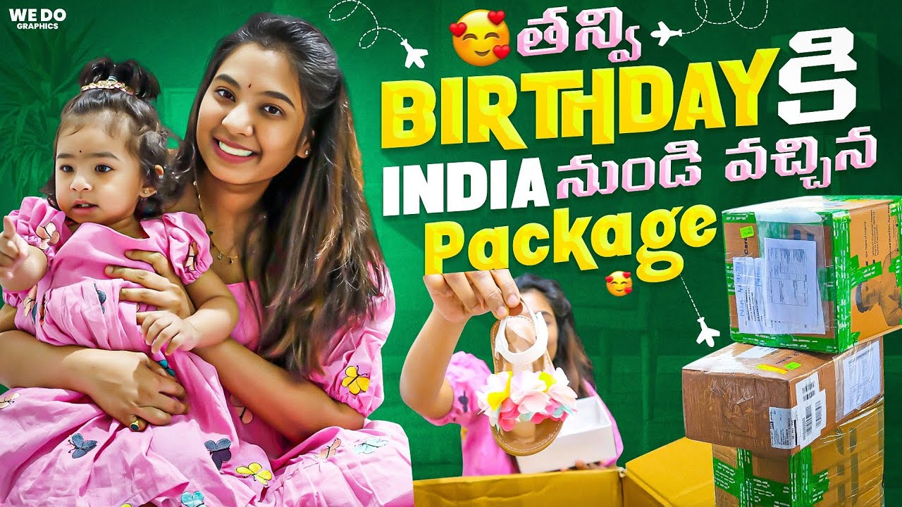 అత్తయ్య పంపిన Birthday package unboxing | Outfits | footwear | Telugu vlogs from USA - YouTube