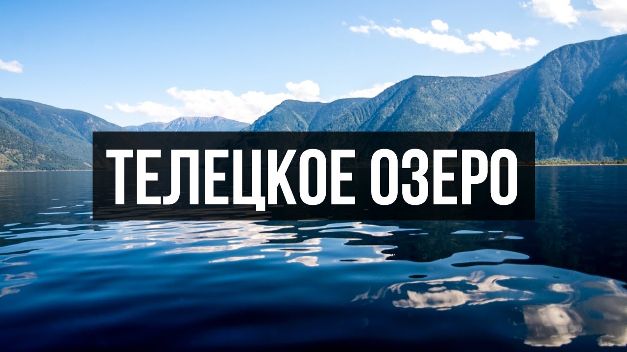 Я в ШОКЕ Телецкое озеро! Почему не стоит сюда ехать? Республика Алтай ...