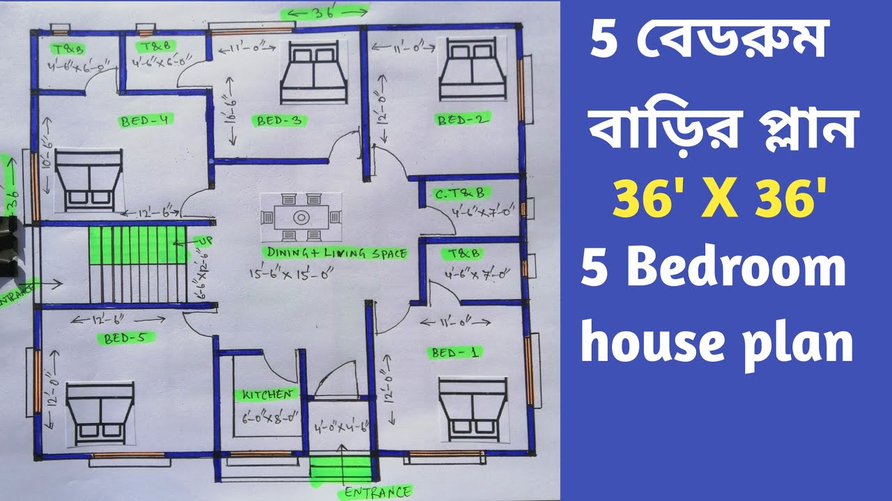 5 রুমের বাড়ির ডিজাইন | 5 bedroom house plan | ghar ka naksha | #Abdullah construction - YouTube