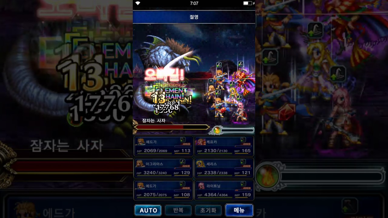 FFBE Intangir - Edgar Chain, Lighting, Kefka ( 파판 엑스비어스 잠자는 사자 ) - YouTube