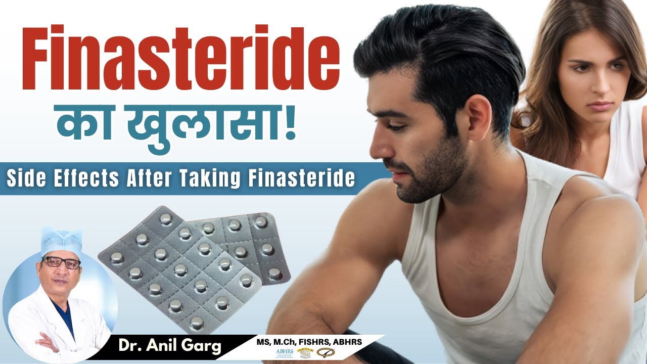 Finasteride Side effects | FINASTERIDE क्या होता है? | क्या finasteride ...
