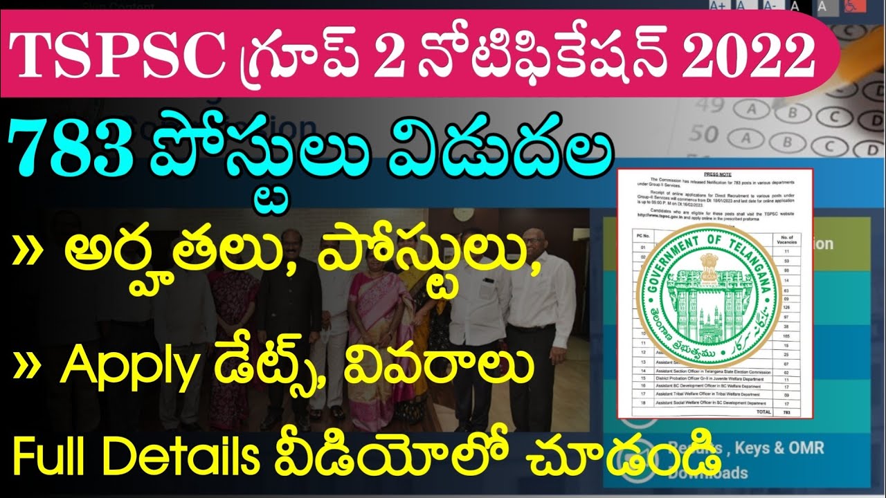 TSPSC గ్రూప్ 2 నోటిఫికేషన్ |Tspsc Group 2 Notification 2022|Tspsc Group ...