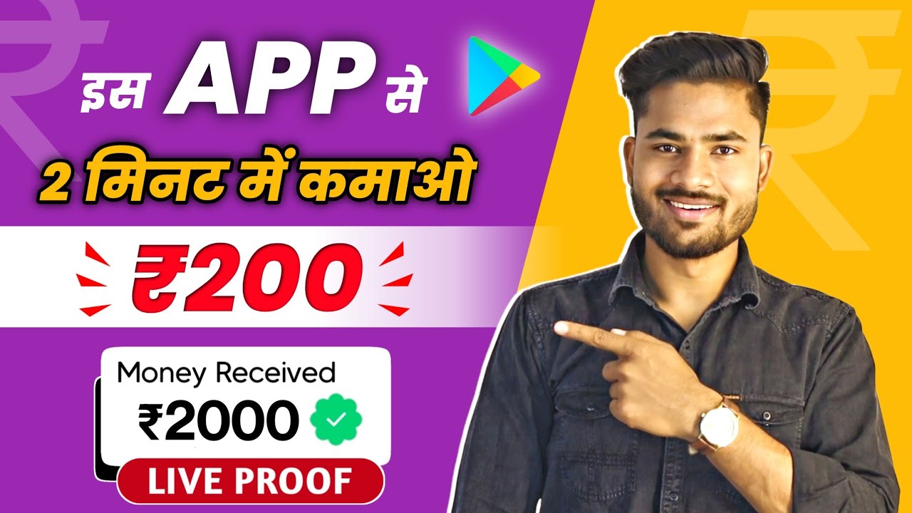 New Earning App Today Best Earning App Without Investment Earn new-earning-app-today-best-earning-app-without-investment-earn
