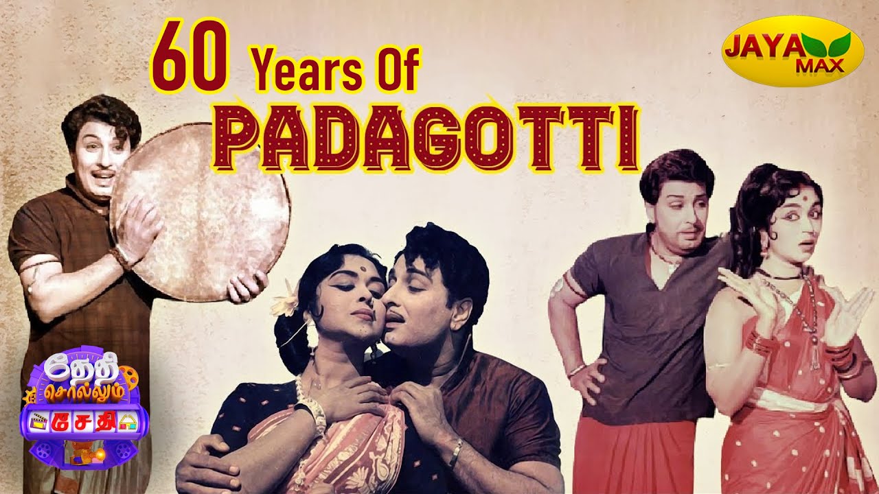 30 Years of " Karuthamma " Movie | Jaya Max | Thethi Sollum Sethi - YouTube