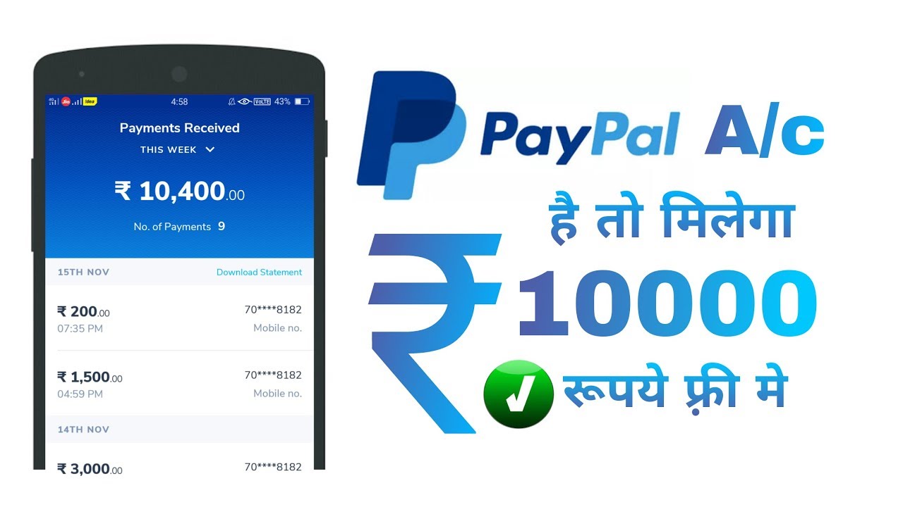 PayPal A/c हैं तो रोजाना मिलेंगा 10000 रूपए बिल्कुल फ्री ! Earn Money ...