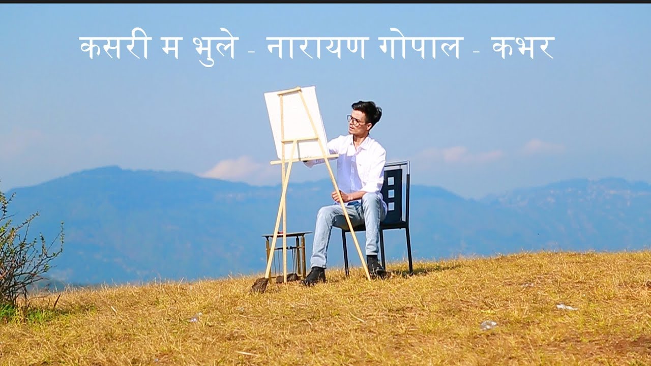 Benup Chhetri Covers - Kasari Ma Bhule - Narayan Gopal - YouTube
