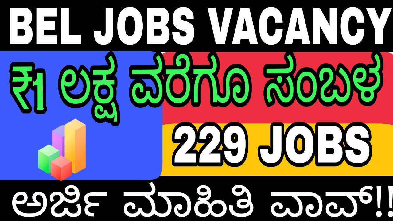 BEL Jobs | BEL Jobs Karnataka | BEL JOB VACANCY | BEL Jobs KANNADA ...