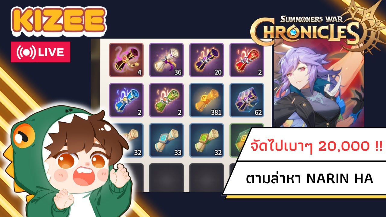 🔴[Summoners war : chronicles] เปิดสกอร์ 20,000 บาท!! ตามล่าหา Narin Ha ...