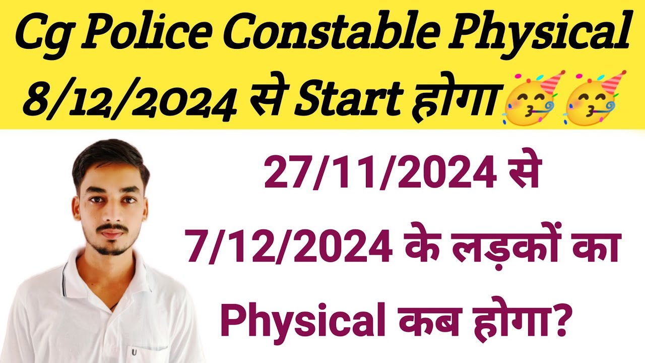 Cg Police Constable New Physical Date 8/12/2024🥳🥳Cg Police Constable ...