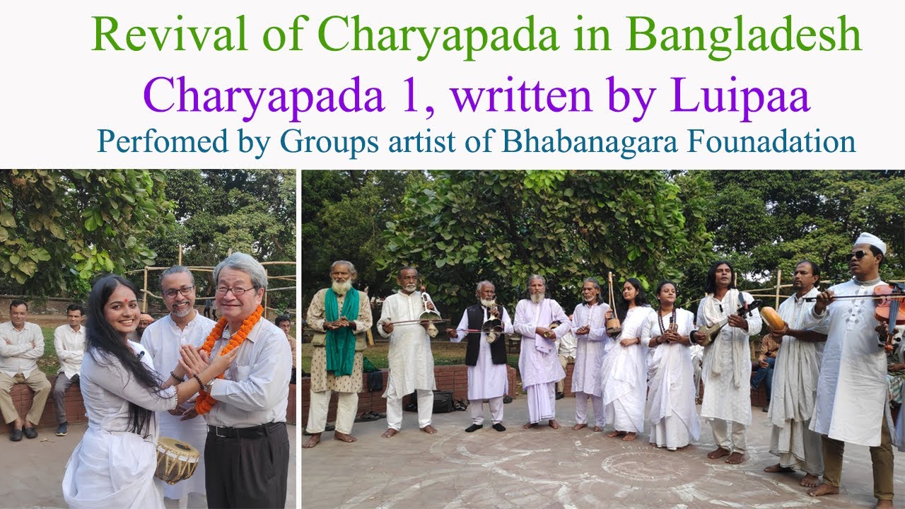 Charyapada 1. Luipaa. Revival of Charyasongs in Bangladesh. Presented ...