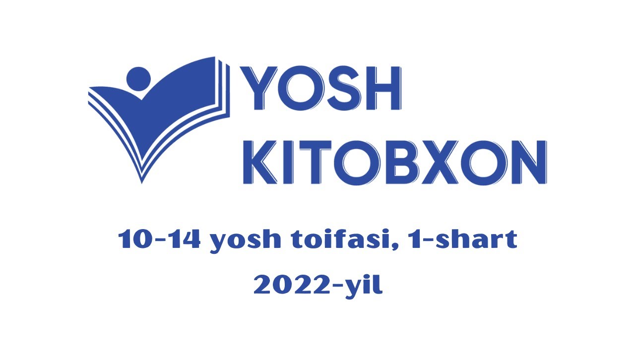 «Yosh kitobxon» 2022-yilgi mavsum | 10-14 yosh toifasi | 1-shart - YouTube