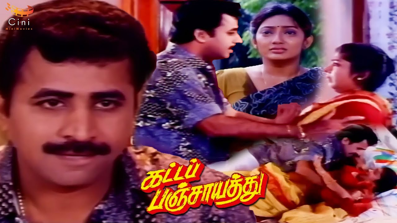 Interesting Tamil Film Scene - Katta Panchayathu || Karthik | Kanaka ...