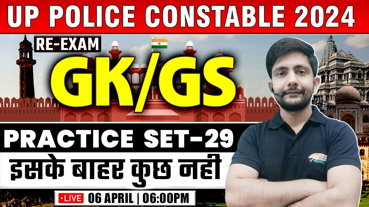 UP POLICE CONSTABLE REEXAM | GK/GS Practice Set #29, UP Police GK ...