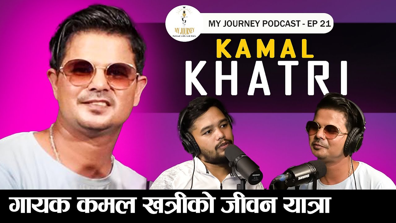 गायक कमल खत्रीको यात्रा || My Journey || Kamal Khatri || EP 21 || Podcast with Anit Bista - YouTube