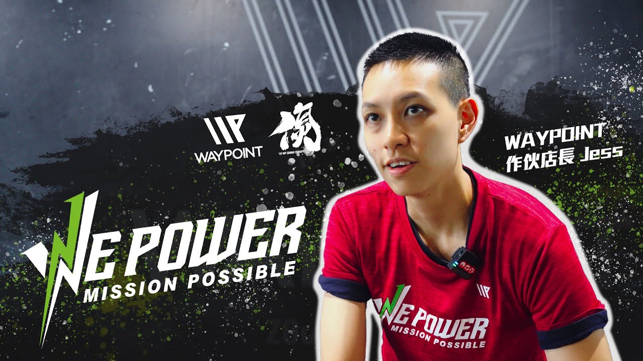 WE POWER 團體綜合體能賽，一個你做得起來的體能任務 | WAYPOINT | 作伙 | CrossFit | - YouTube