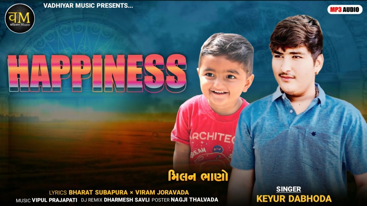 Happiness (કાલુકાલુ બોલી તુમને ઘેલુ લગાડુ ) | Keyur Dabhoda | હેપ્પીનેસ ...