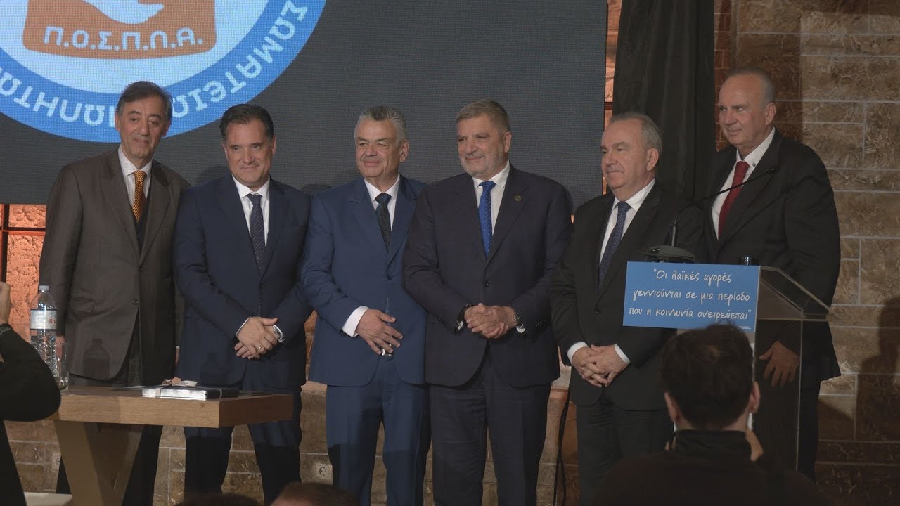 Βράβευση Αδ. Γεωργιάδη, Μ. Βορίδη και Γ. Πατούλη από την ΠΟΣΠΛΑ - YouTube