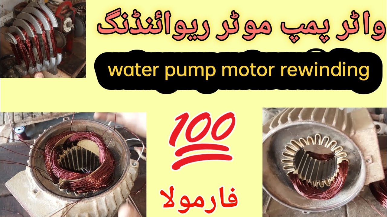 water pump motor rewinding | formula | motor winding | 1 HP motor ...