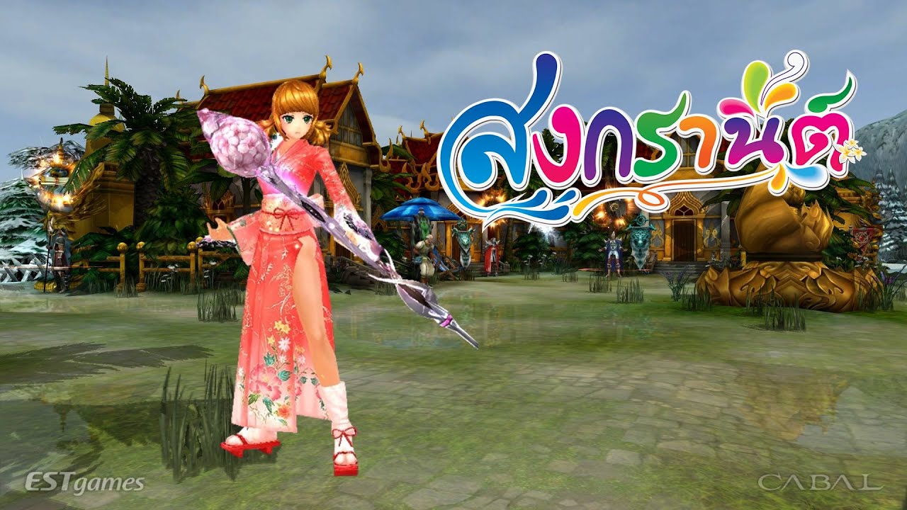 [LIVE] Cabal Online - EP.36 ตามล่า หากล่อง Songkran Box - YouTube