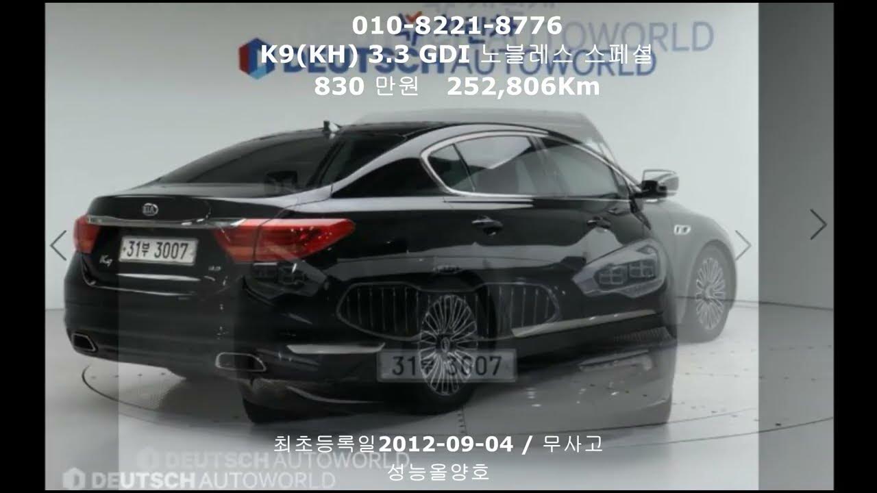 K9(KH) 3.3 GDI 노블레스 스페셜 - YouTube