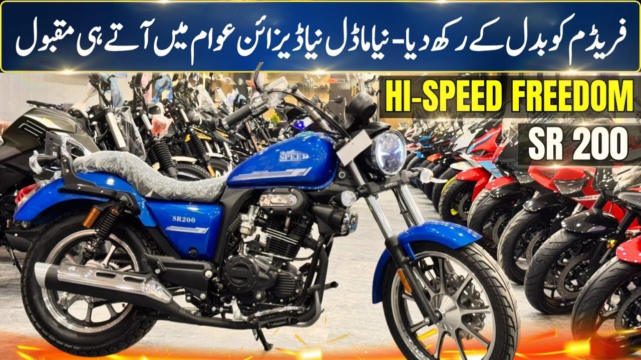 GREAT NEWS! Hi-SPEED LAUNCHED ALL NEW 2025-26 HI-SPEED FREEDOM SR 200 ...