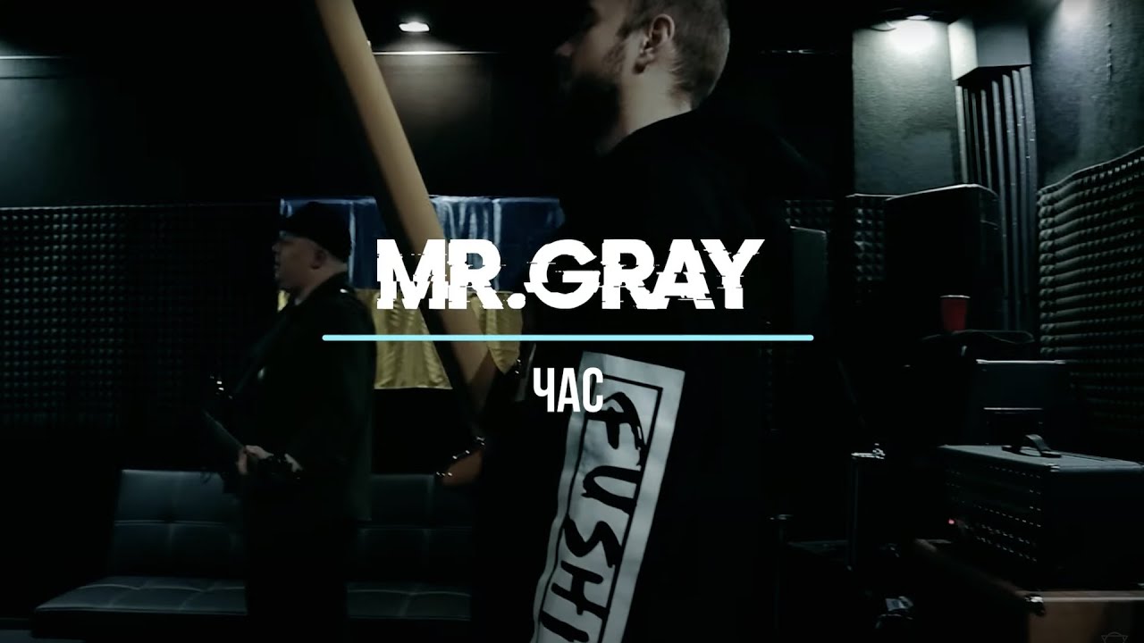 Mr. Gray - Час (промо відео) - YouTube