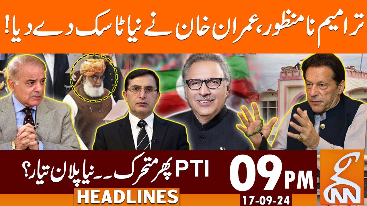 Imran Khan's New PLan? | PTI in Action | Dr. Arif Alvi | News Headlines | 09 PM | 17 SEP 2024 ...