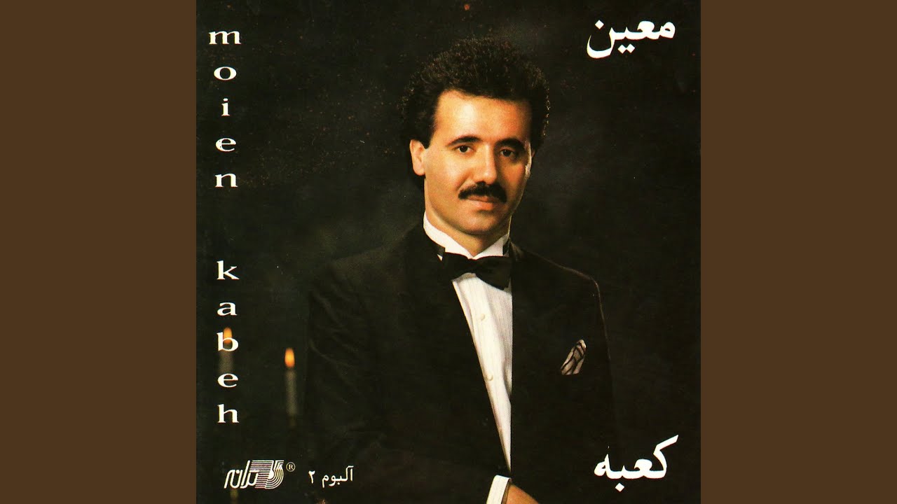 Doaye Shab - YouTube