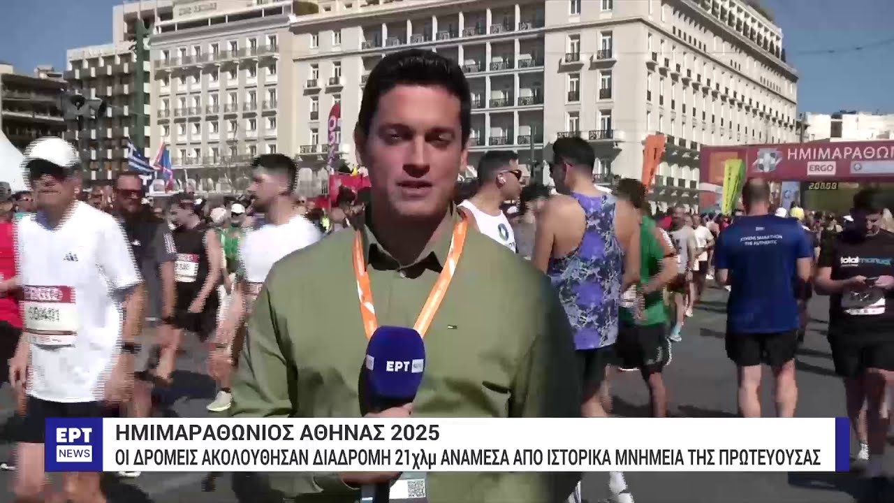 Ημιμαραθώνιος Αθήνας: Πάνω από 25.000 δρομείς όλων των ηλικιών - YouTube