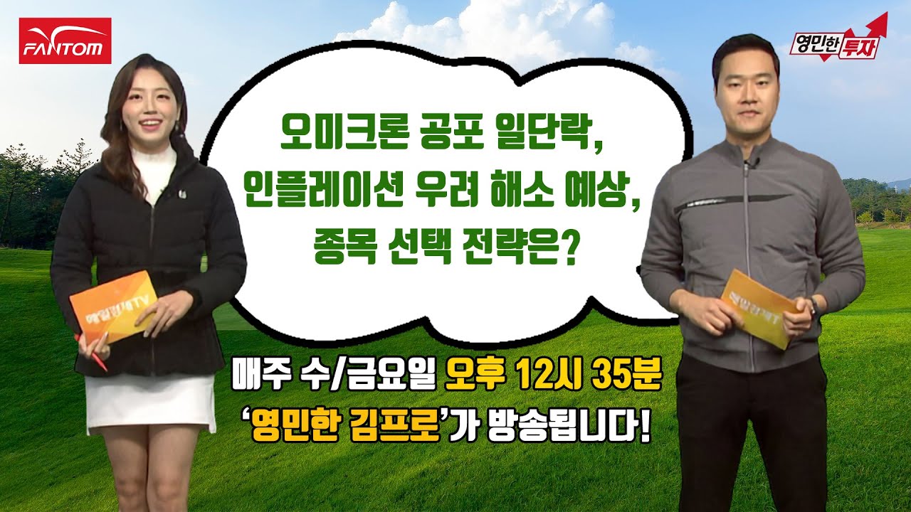 영민한 투자 김프로 오미크론 Gst 갤럭시아머니트리 카카오게임즈 롯데관광개발 큐브엔터 자화전자 생쇼 영민한투자 김영민