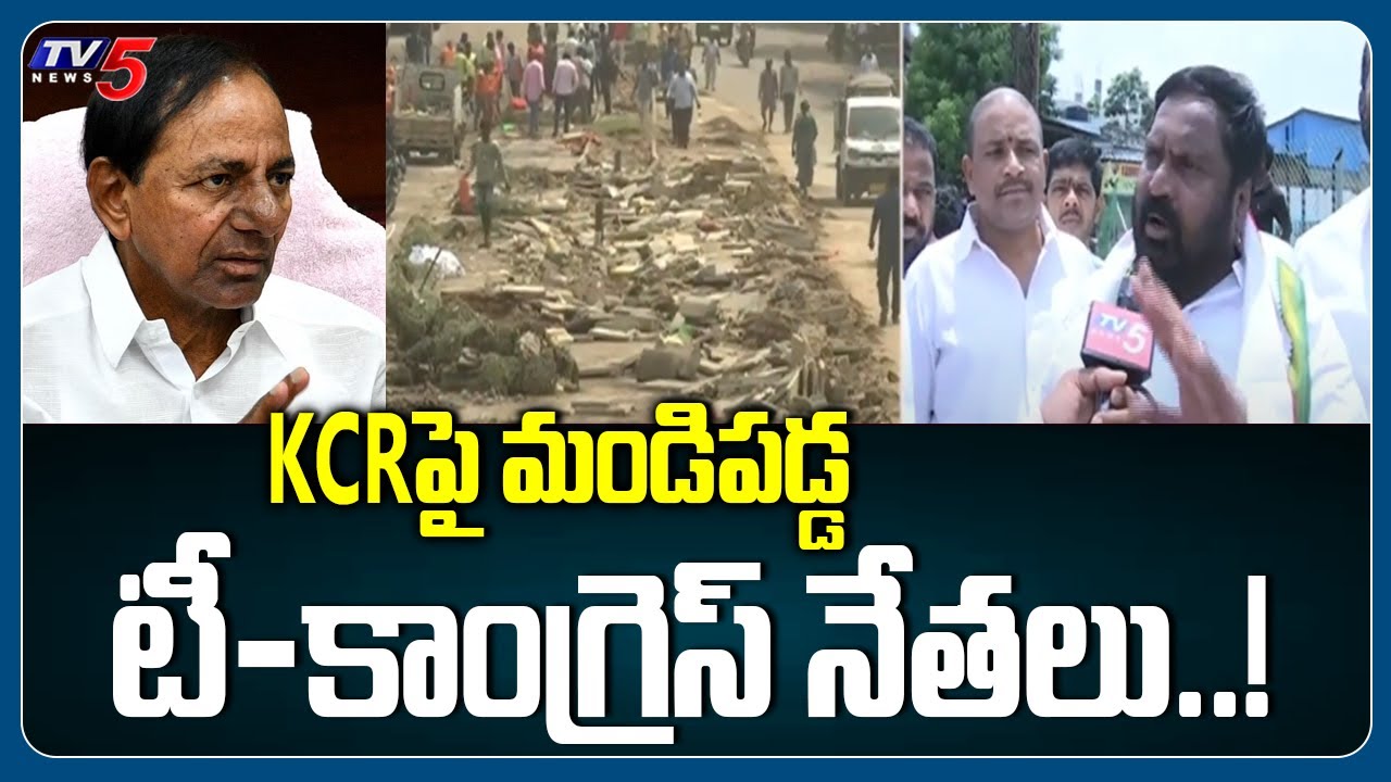 T-Congress Leaders Inspect Moosarambagh,Chaderghat Bridge Works | TV5 ...
