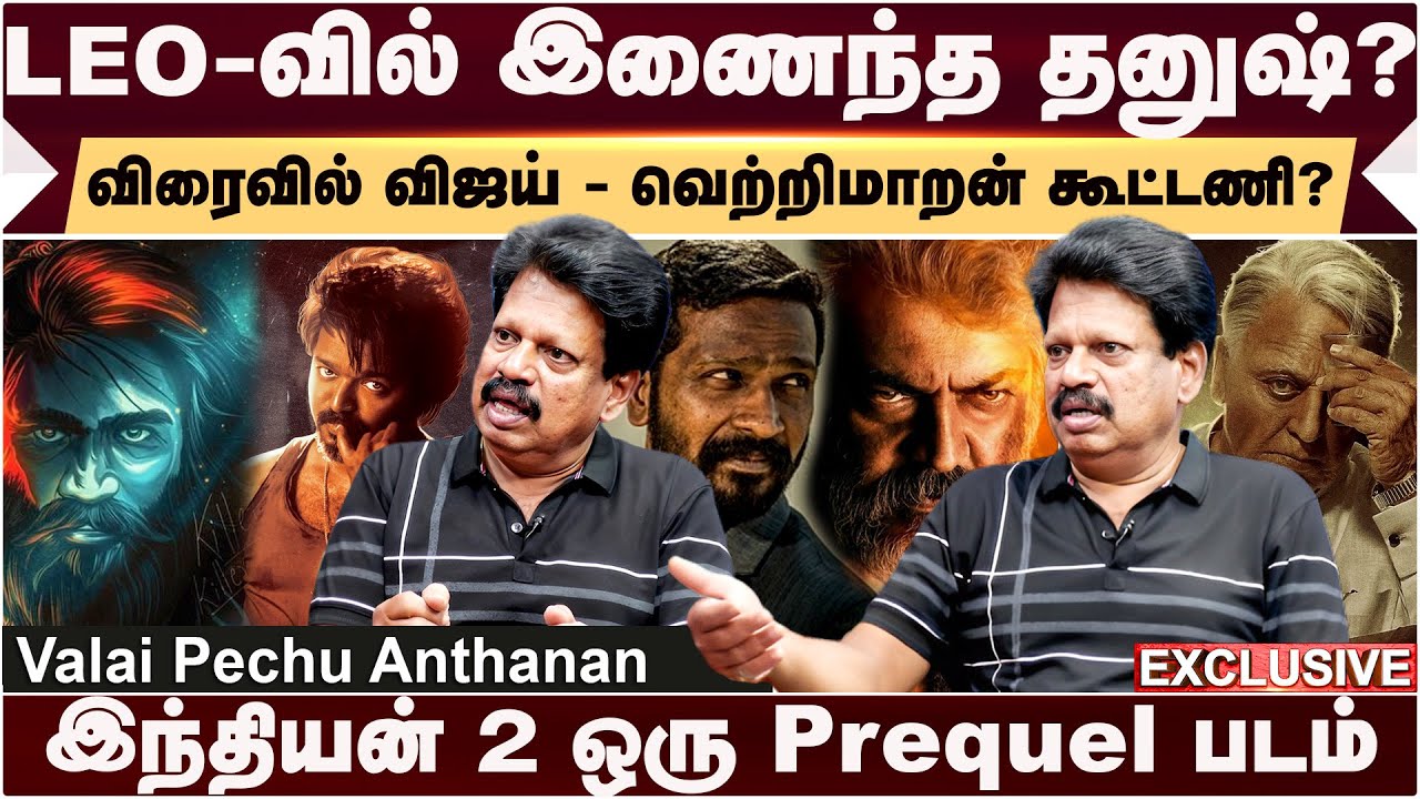 Thangalaan சொல்லும் வரலாறு! Vetrimaaran அடுத்த Bala. - Valai Pechu ...