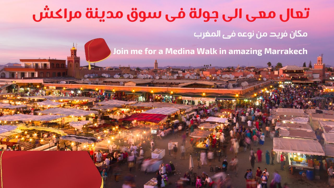 EXPLORE Marrakech's HIDDEN Gems! The Medina - YouTube
