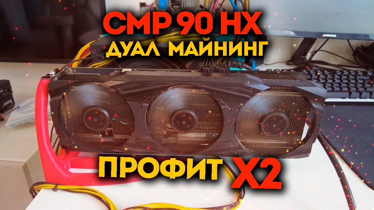 Увеличиваем профит в ДВА раза! CMP 90 в ДУАЛЕ! ERGO+RXD - YouTube