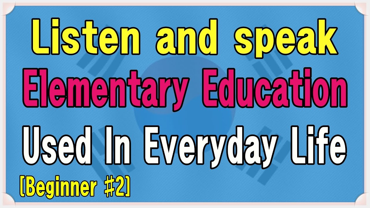 [Beginner #2] 50 Korean words necessary for elementary education have ...