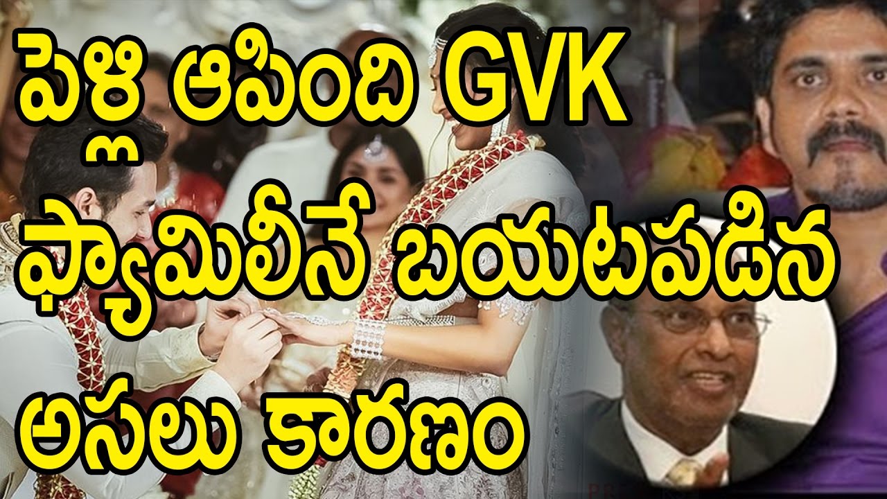 పెళ్లి ఆపింది ఆ ఫ్యామిలీనే : shriya akhil marriage cancelled from GVK ...