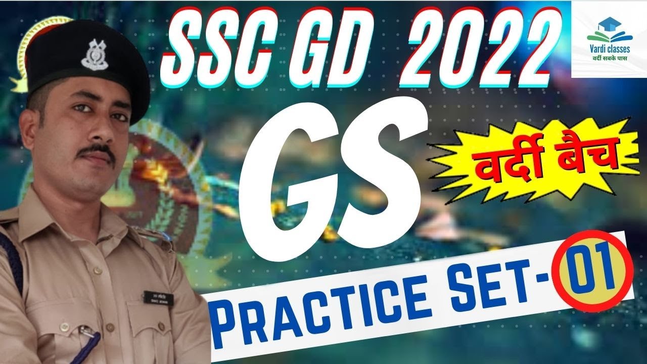 SSC GD Exam 2022 | SSC GD GS Practice Set #1 | GS For SSC GD | GS By ...