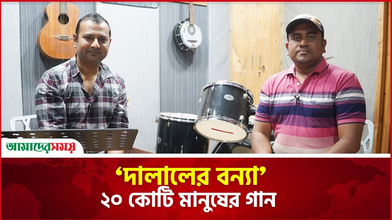 ১৬ বছরে কোনো আর্টিস্ট তৈরি হয়নি: আসিফ আলতাফ | Asif Altaf | Moin Bokul ...