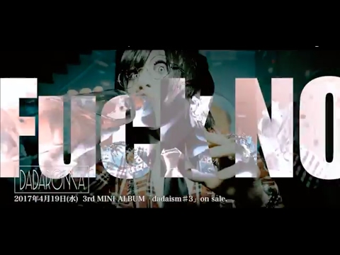 DADAROMA「MASTURBATION .」MV Spot.