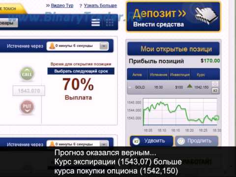 Обзор брокера DragonOptions - Бинарные опционы - YouTube