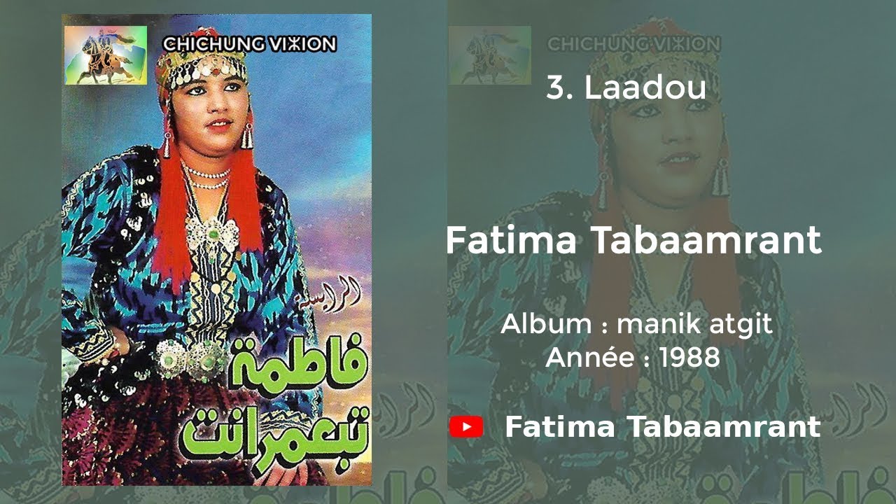 Fatima Tabaamrant : Laadou - 1988 فاطمة تبعمرانت - YouTube