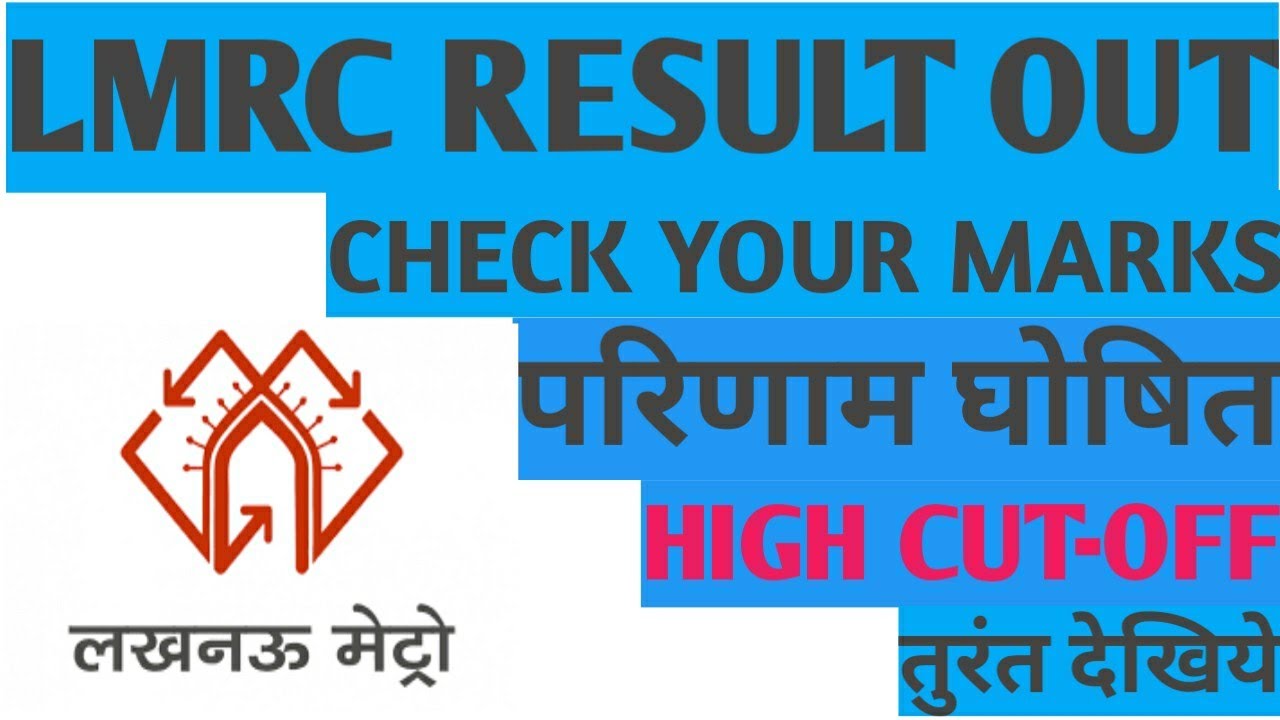 LMRC RESULT OUT||CHECK YOUR SCORE CARD||LMRC RESULT-2020 - YouTube