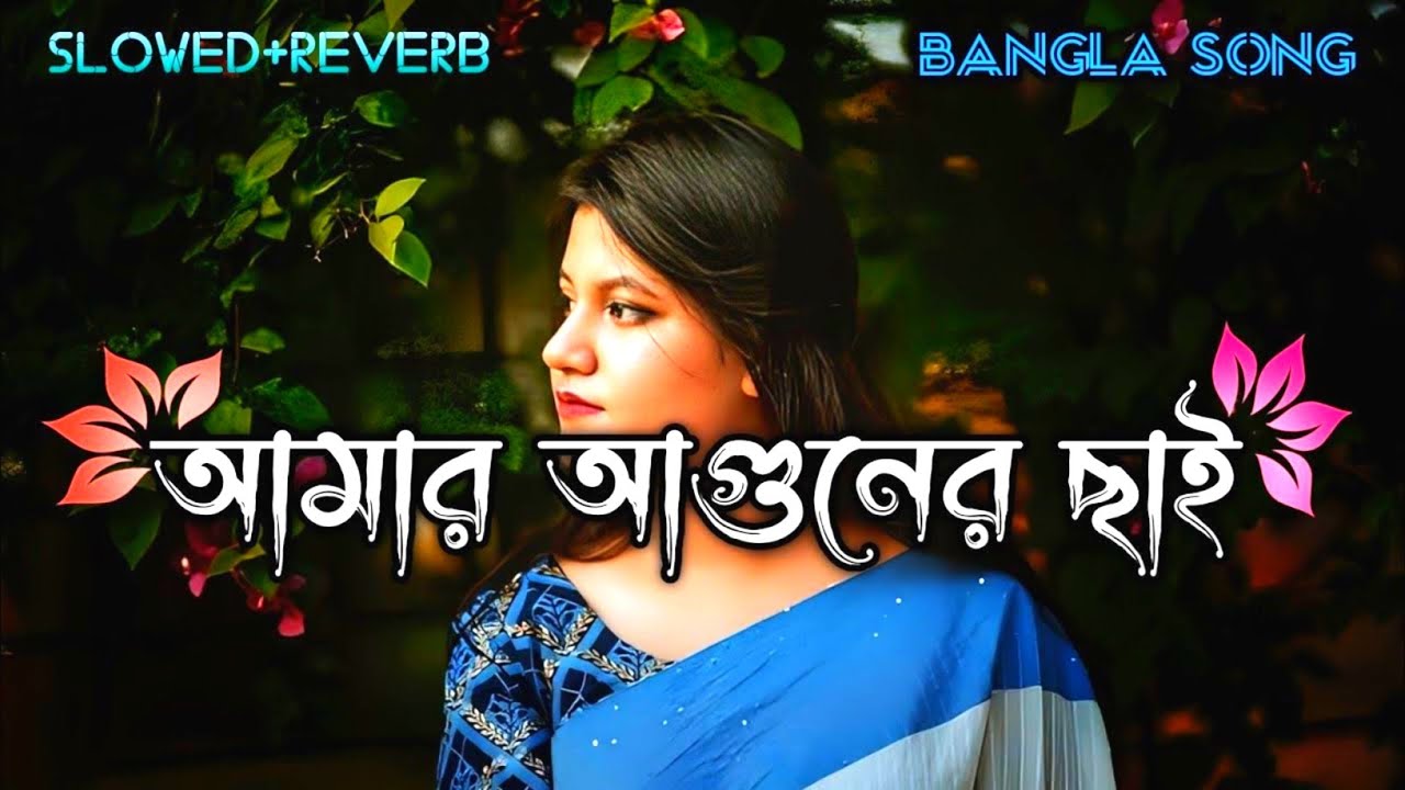 Amar Aguner Chhai - Lofi | Mon Jaane Na | Yash, Mimi | Raj | Lincon ...