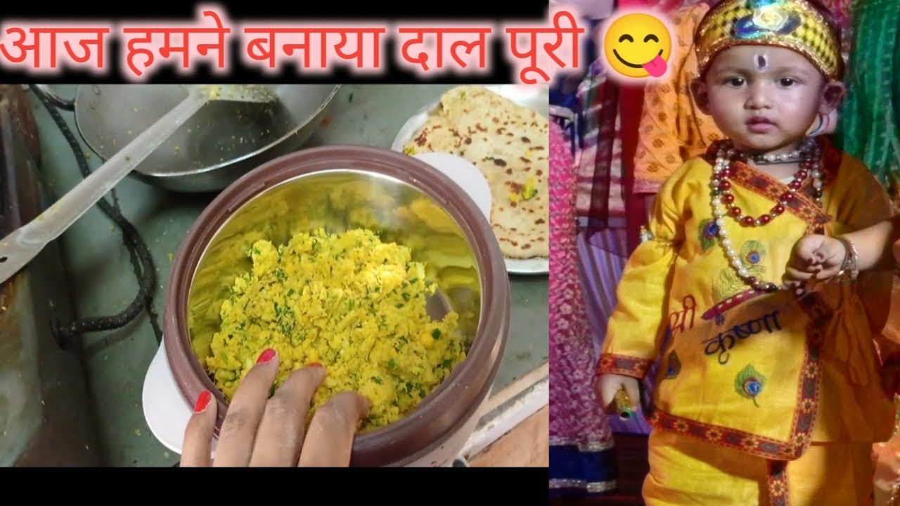 VLOG-16 आज हमने बनाया दाल पूरी 😋पतिदेव नहीं खाये 😞 # Geeta cute blogger ...