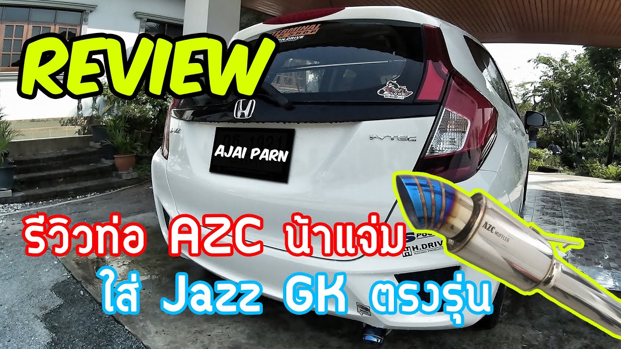 ท่อ AZC ตรงรุ่น Jazz GK รีวิว by AjaiParn - YouTube