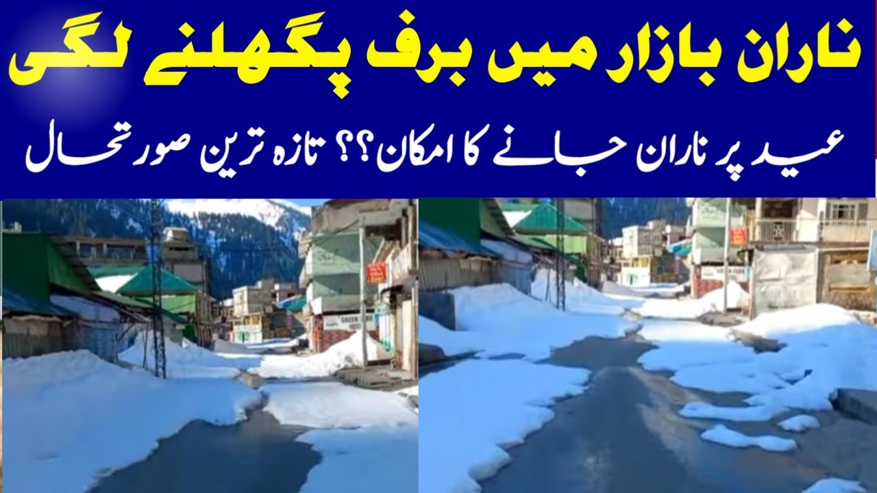 Naran Bazar Latest update - naran will be open on Eid days?? - YouTube