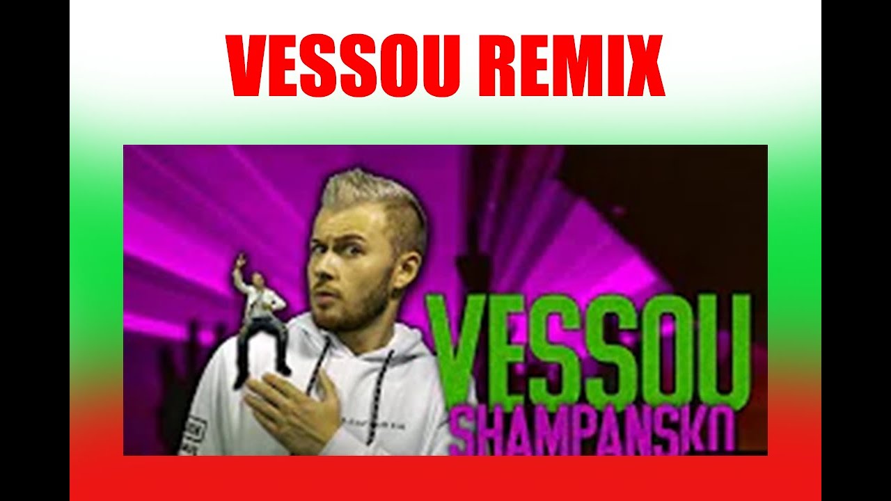 VESSOU - Шампанско и сълзи (REMIX) - YouTube